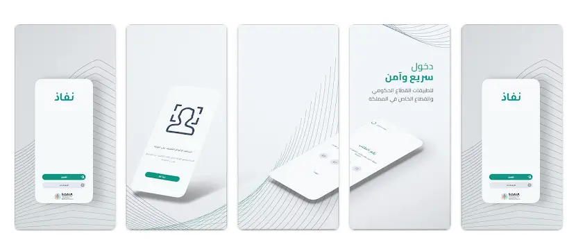 8 Most Popular Mobile Apps in Saudi Arabia | Red Rock Technologies